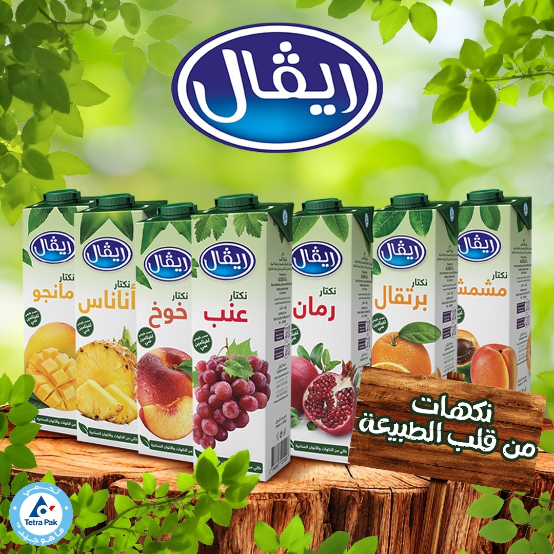 Contact Us – ALSSAD السد